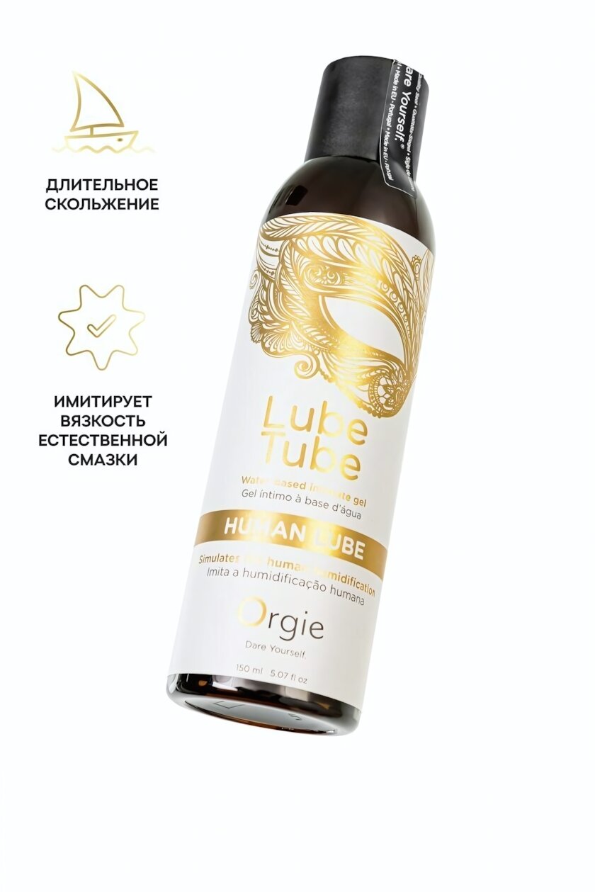 Гель-лубрикант «Lube Tube» для естественного скольжения, водная основа, 150 мл, без аромата