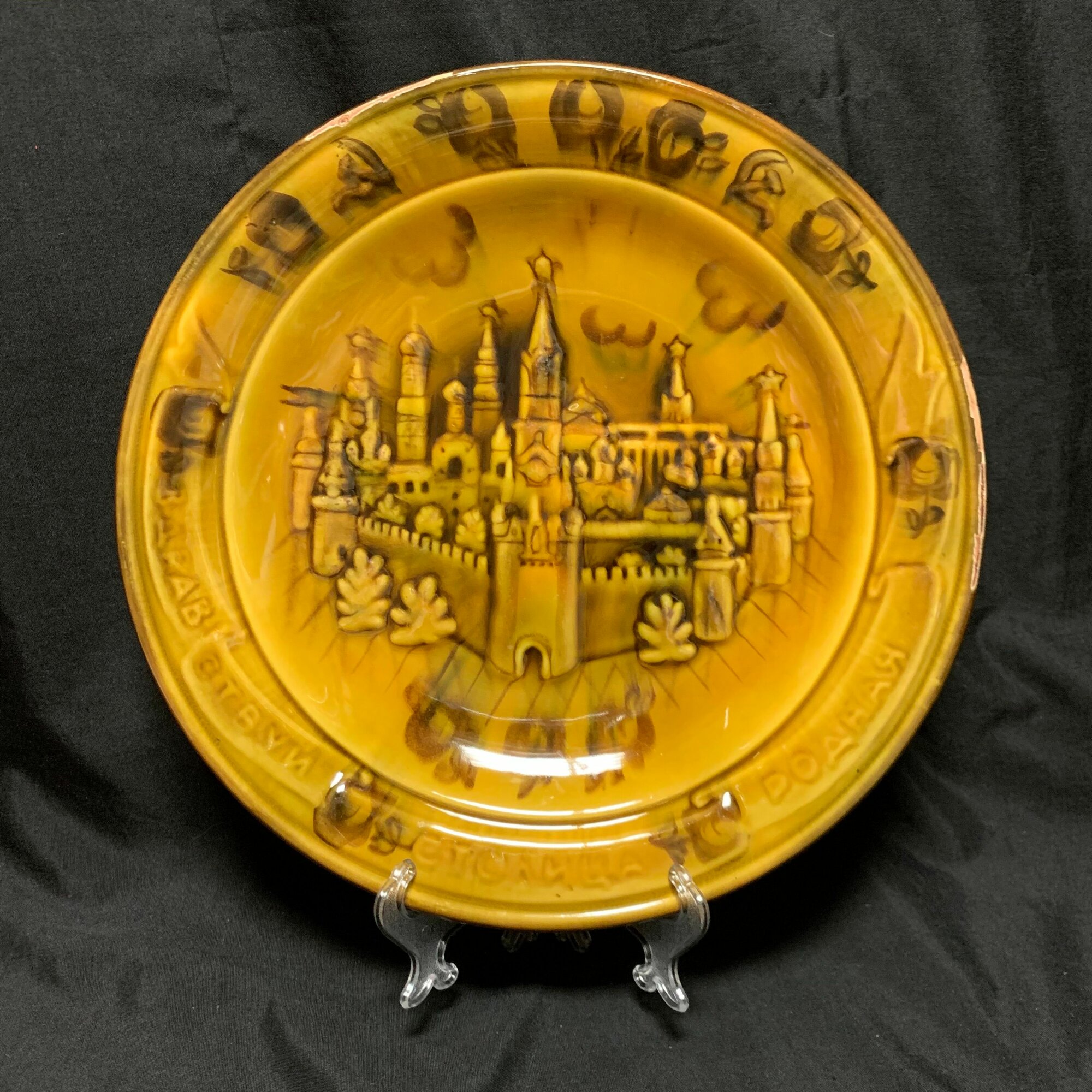 Фаянсовая настенная декоративная тарелка ЗИК Кремль (Здравствуй столица родная)