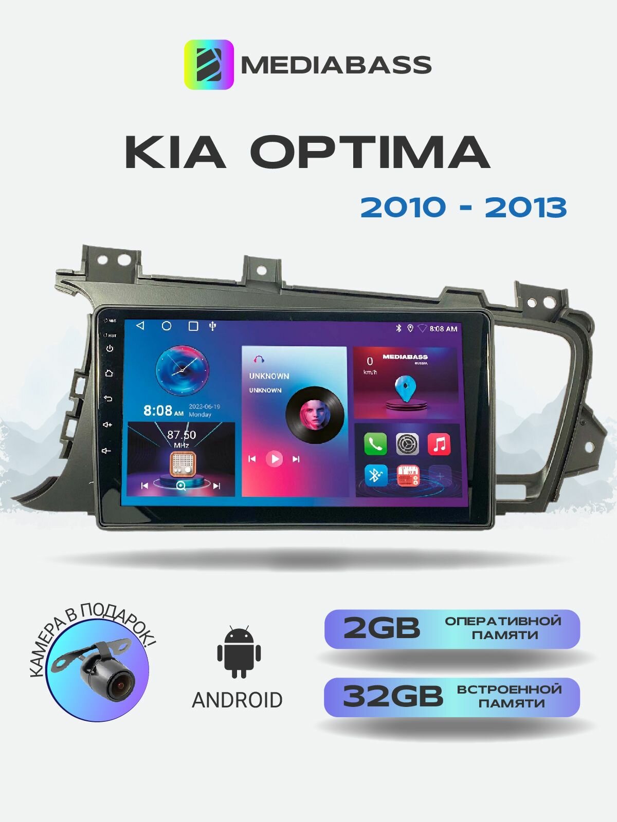 Магнитола для KIA Optima 2010-2013. Андроид магнитола, 2/32ГБ. Киа Оптима