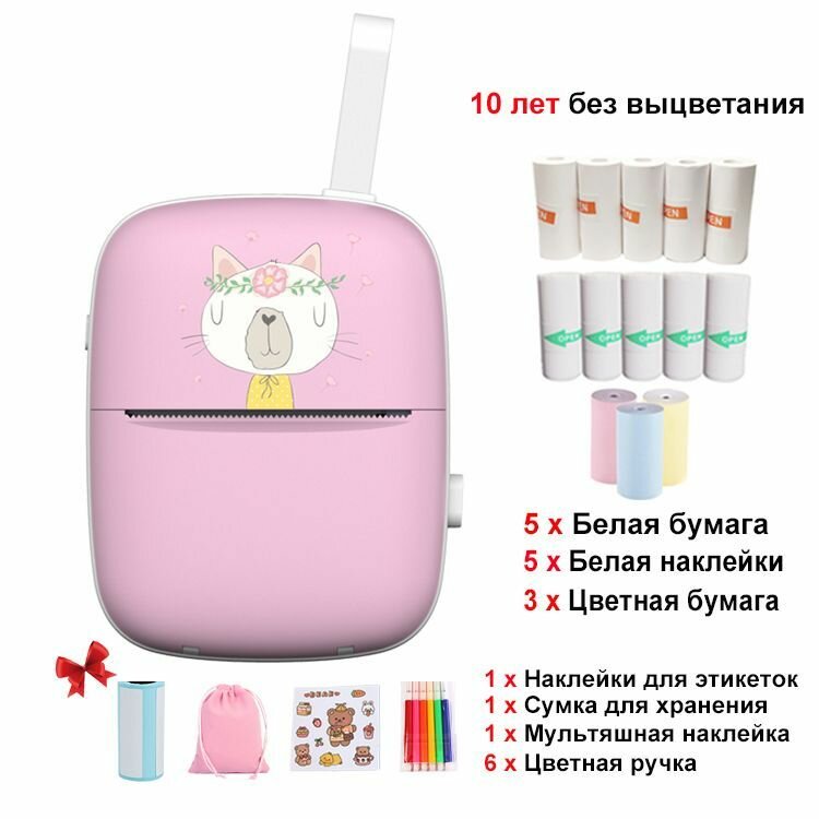 Мини-принтер, фотопринтер для мобильный телефон, Портативный термопринтер(с 5 шт бумаги + 3 шт цветной бумаги + 5 шт наклейки)