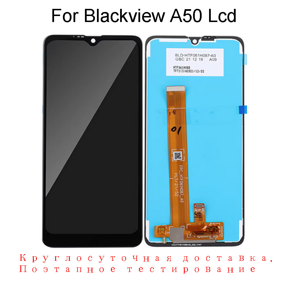 Совершенно новый Blackview A50 сенсорный экран + дисплей Датчик Дитигизер Сборка, чёрный