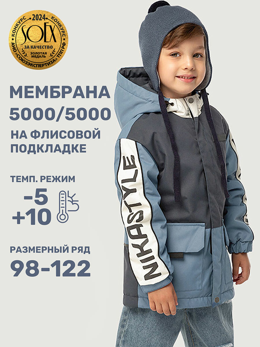 Куртка 4м4325