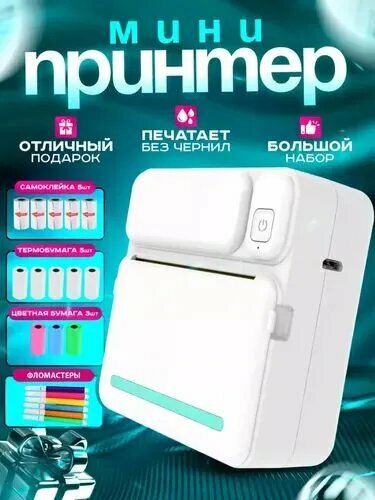Мини-принтер Мини Портативный термопринтер, фотопринтер для мобильный телефон_1878685291-ppbh термо, Монохромный