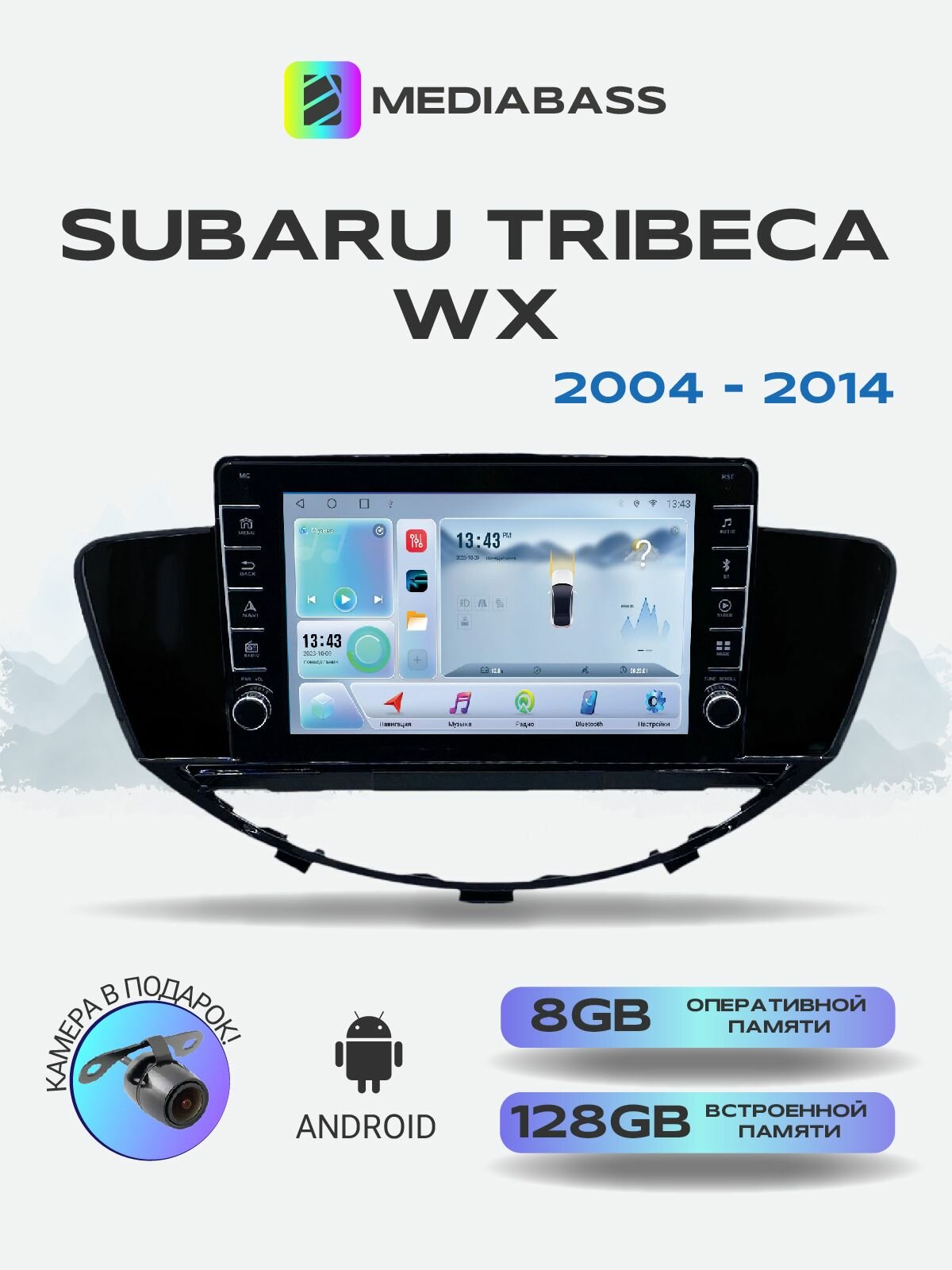 Магнитола для Subaru Tribeca: WX/WX рест (2004-2014). Андроид магнитола, 8/128ГБ. Субару Трибека