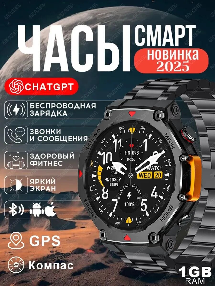 Смарт часы для мужчин с функцией спортивного GPS компаса
