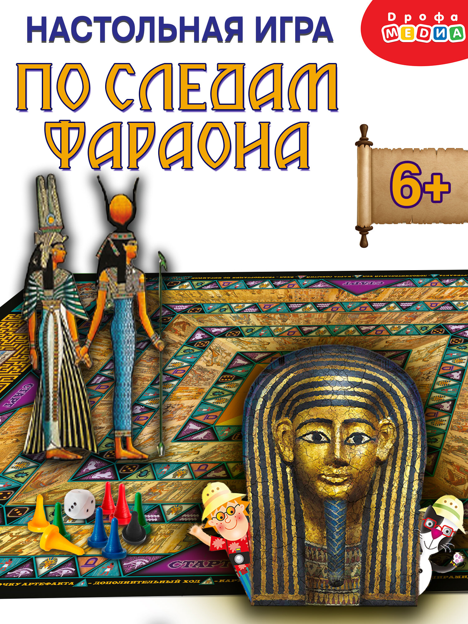Настольная игра Дрофа Медиа "По следам Фараона", бродилка, 2-6 игроков