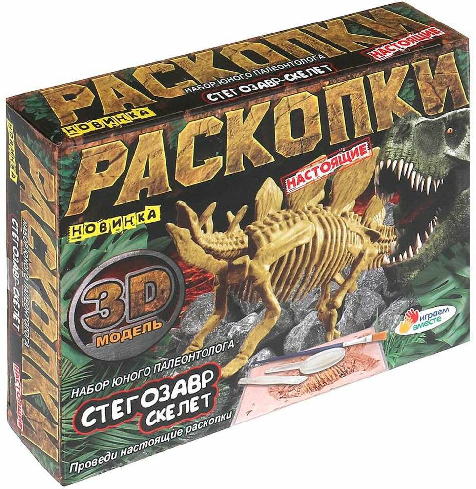 Детский набор для раскопок "Динозавр стегозавр", сюжетно-ролевая игра юный археолог для исследований, в комплекте гипсовый слепок, инструменты