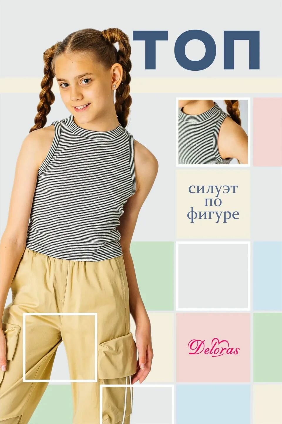 Комплект одежды