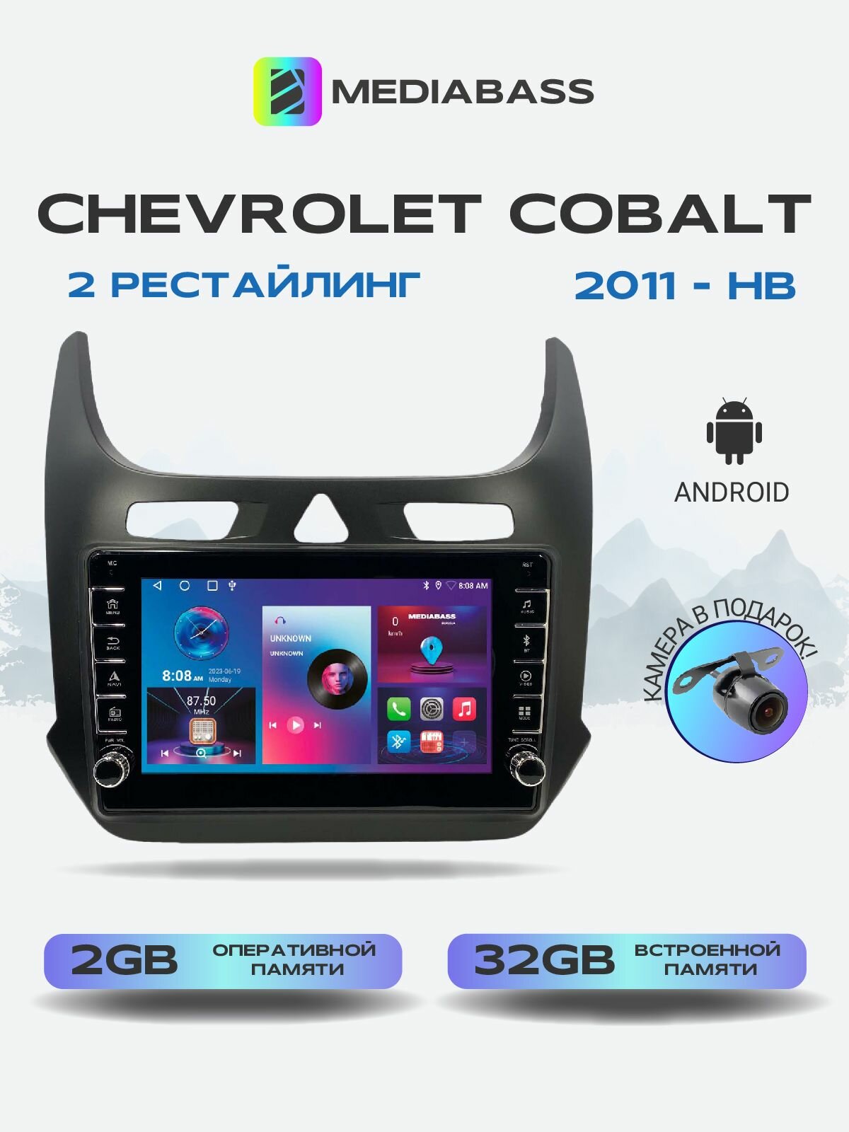 Магнитола для Chevrolet Cobalt 2011-н. в. Андроид магнитола, 2/32ГБ. Шевроле Кобальт