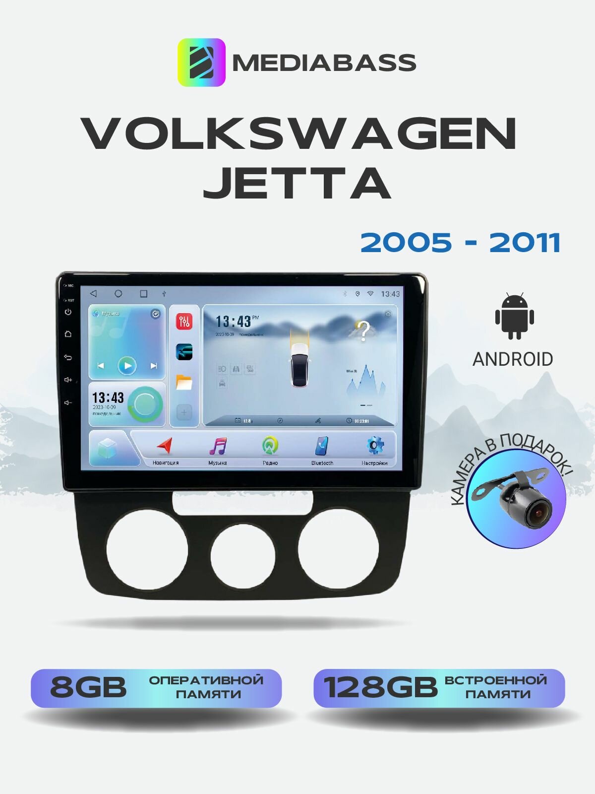 Магнитола для Volkswagen Jetta 5 2005-2011 Кондиционер. Андроид магнитола, 8/128ГБ. Фольксваген Джетта 5