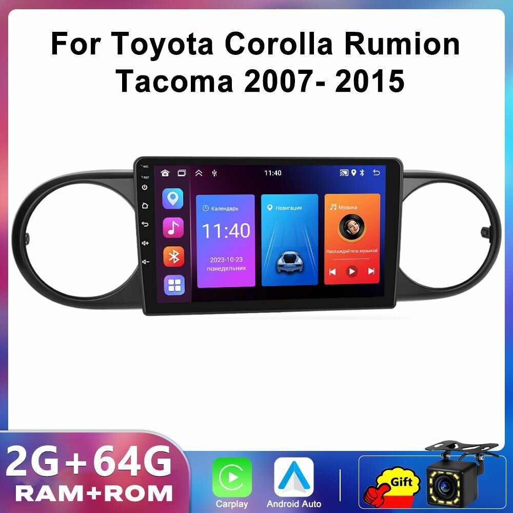 Штатная магнитола Toyota Corolla Rumion 2007- 2015 Тойота Королла Румон/2+64GB магнитола Android 2din головное устройство мультимедиа