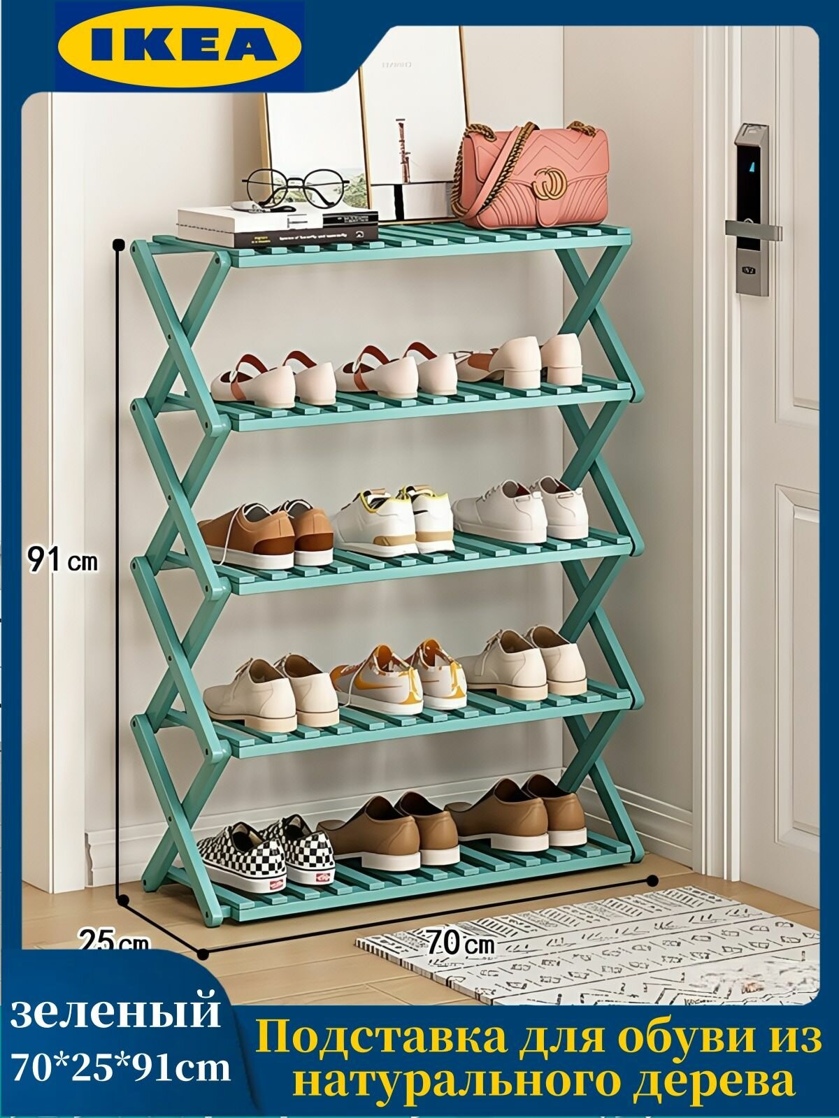 Вешалка для обуви Ikea, бамбуковая многослойная складная вешалка для обуви, подходит для коридоров, прихожих, спален, зеленая, 5 этажей