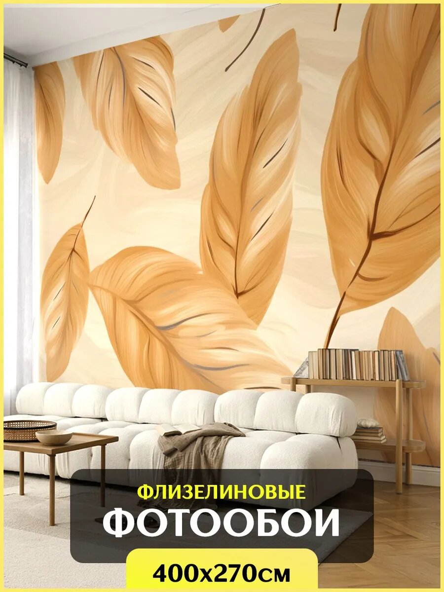 Фотообои на стену Листья 400 х 270 см