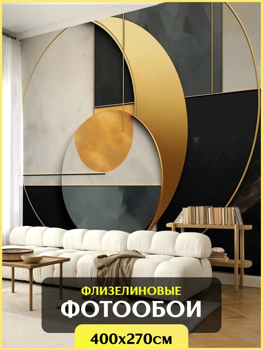 Фотообои на стену Абстракция 400 х 270 см