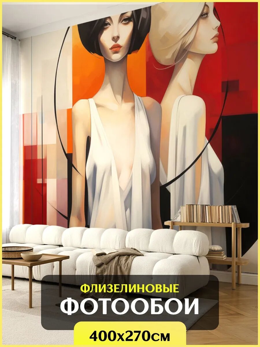 Фотообои на стену Девушка 400 х 270 см
