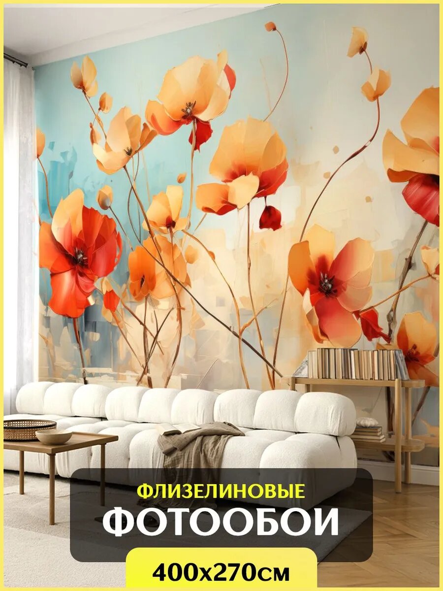 Фотообои на стену Цветы 400 х 270 см