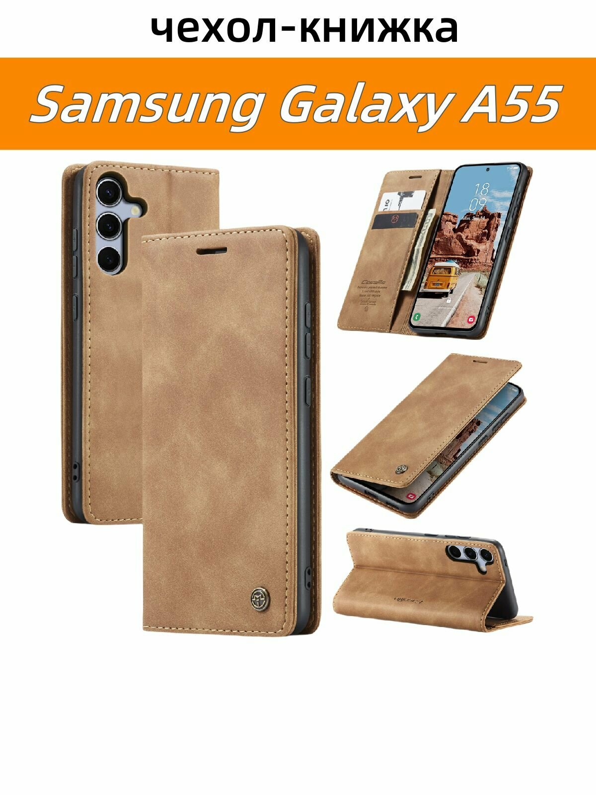 Кожаный чехол для Samsung Galaxy A55 (Самсунг Галакси А55) с визитницей из экокожи / Защитный чехол книжка (светло-коричневый)