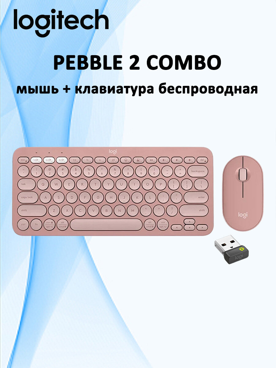 Logitech PEBBLE 2 COMBO Беспроводная Клавиатура удобное перемещение тихий Typing для Windows Pad Android IOS