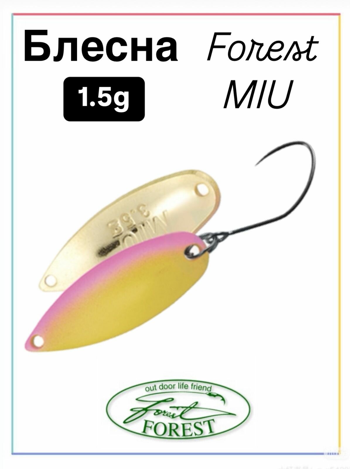 Блесна Forest MIU 1.5g #12