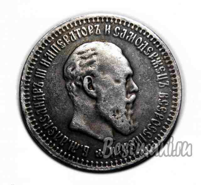 50 копеек 1886 года, сувенирная копия монет монеты, нумизматика, деньги для коллекции