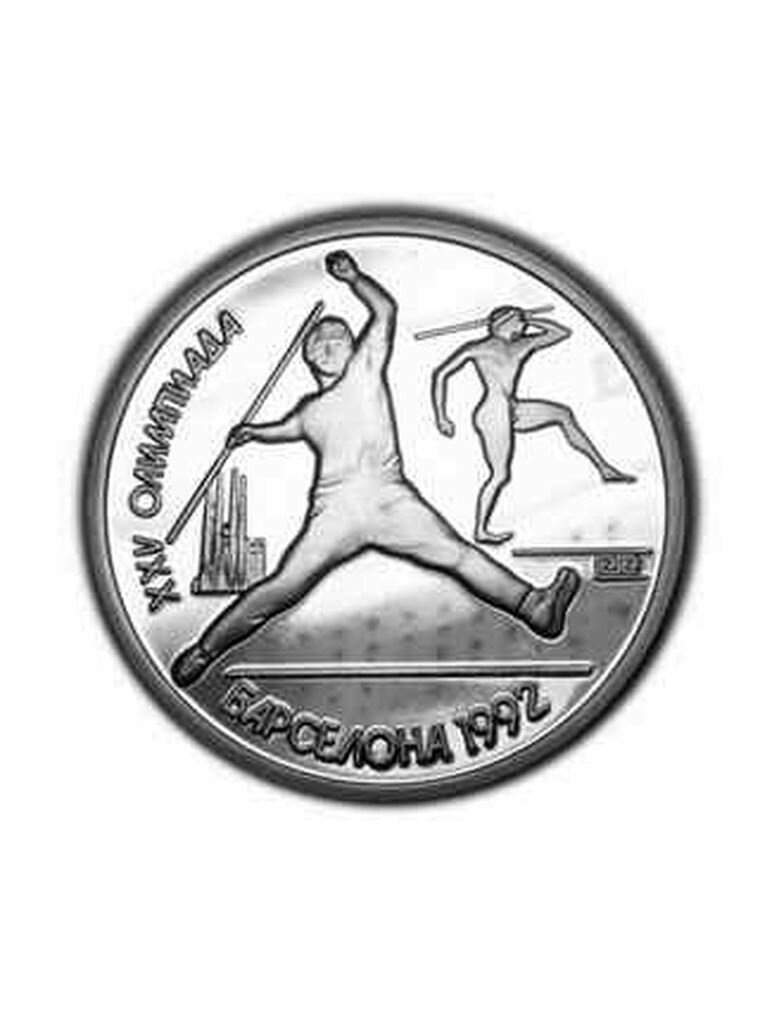 1 рубль Барселона 1991 года, Барселона метание копья сувенирная копия монеты, нумизматика, деньги для коллекции