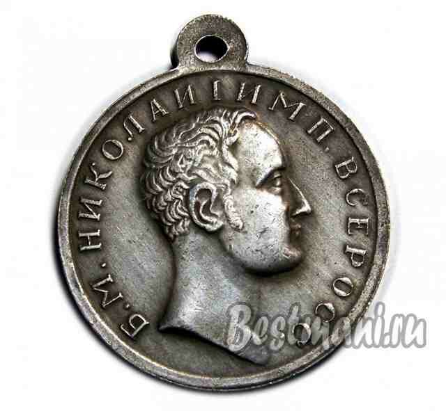 Медаль за Кавказ 1837 года, серебро, сувенирная копия медали, ордена медали и награды