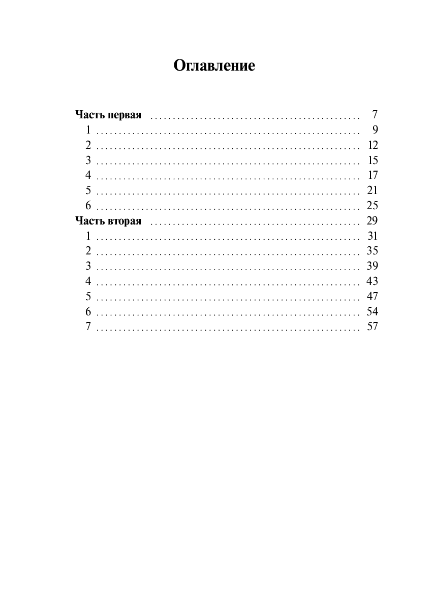Девушка-загадка — фото 1