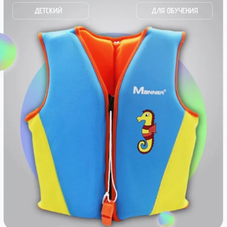Детский спасательный жилет для плавания Manner, голубой, размер М