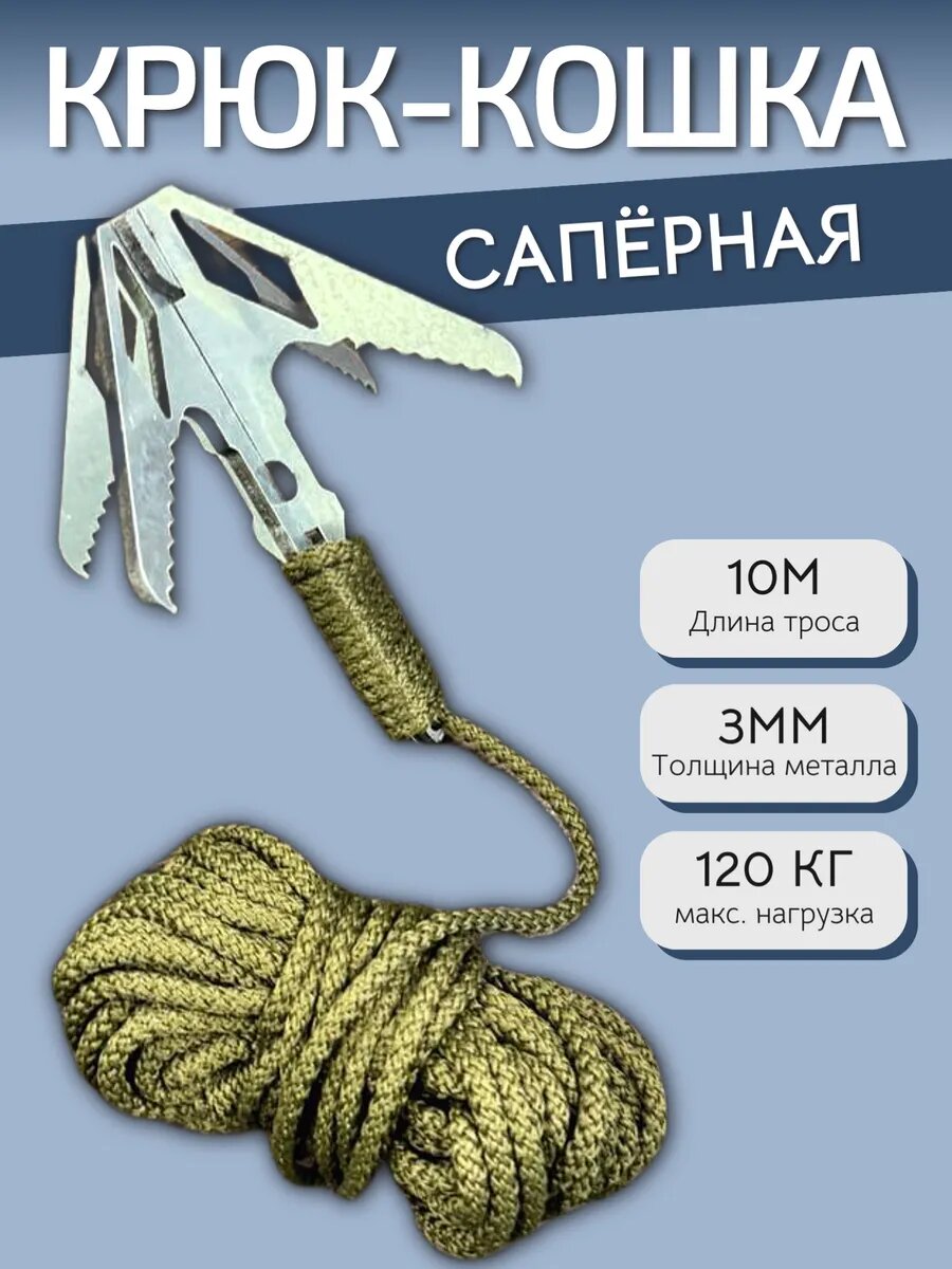 Подарок Кошка" саперная New со шнуром 10м