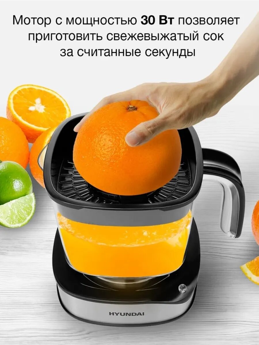 Электрическая цитрусовая соковыжималка