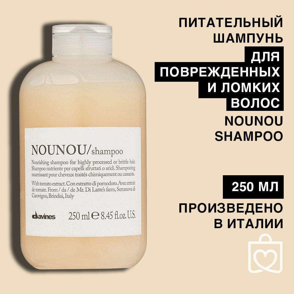 DAVINES NOUNOU shampoo 250 ml давинес питательный шампунь для поврежденных и ломких волос 250 мл