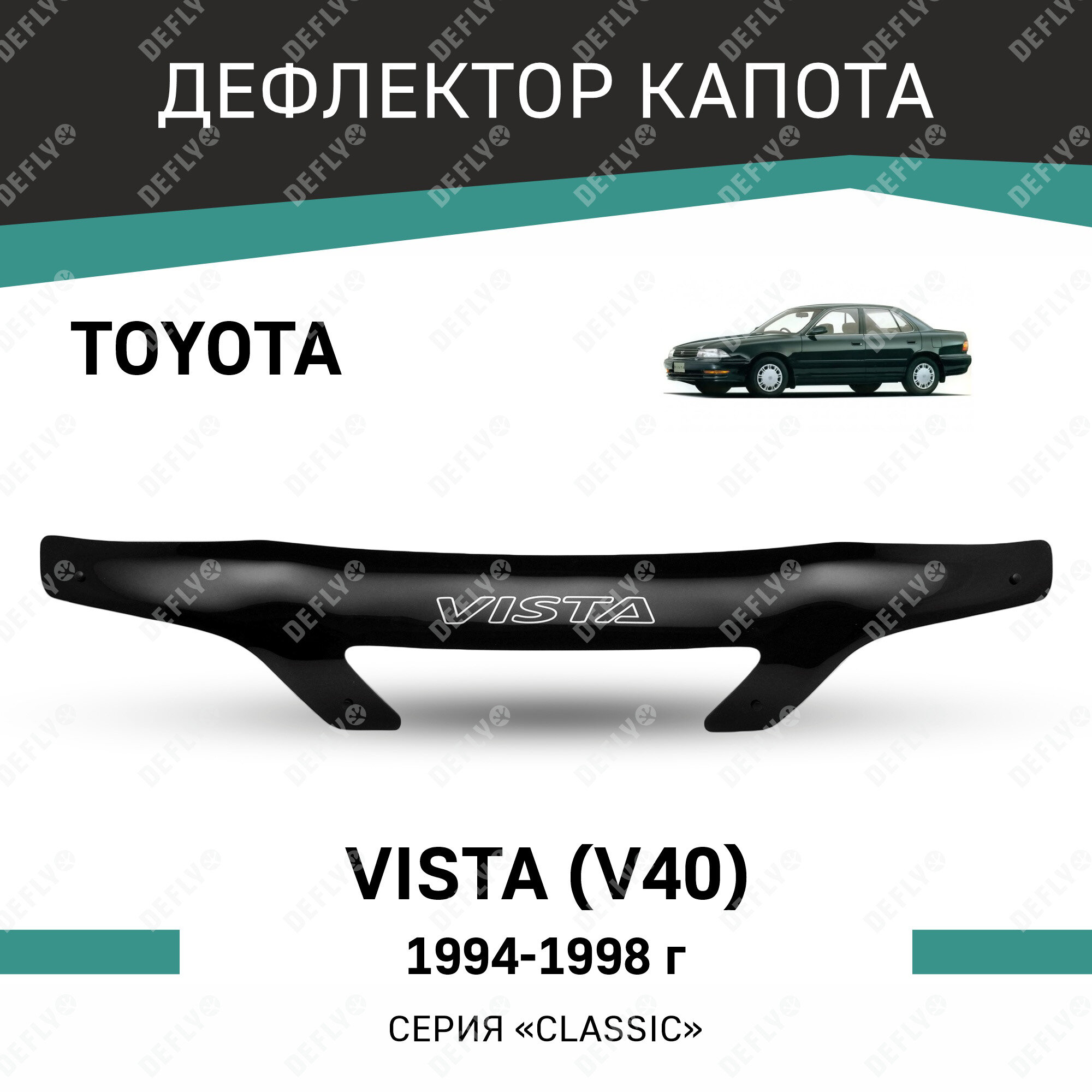 Дефлектор капота Defly Toyota Vista 1994-1998, высококачественное оргстекло