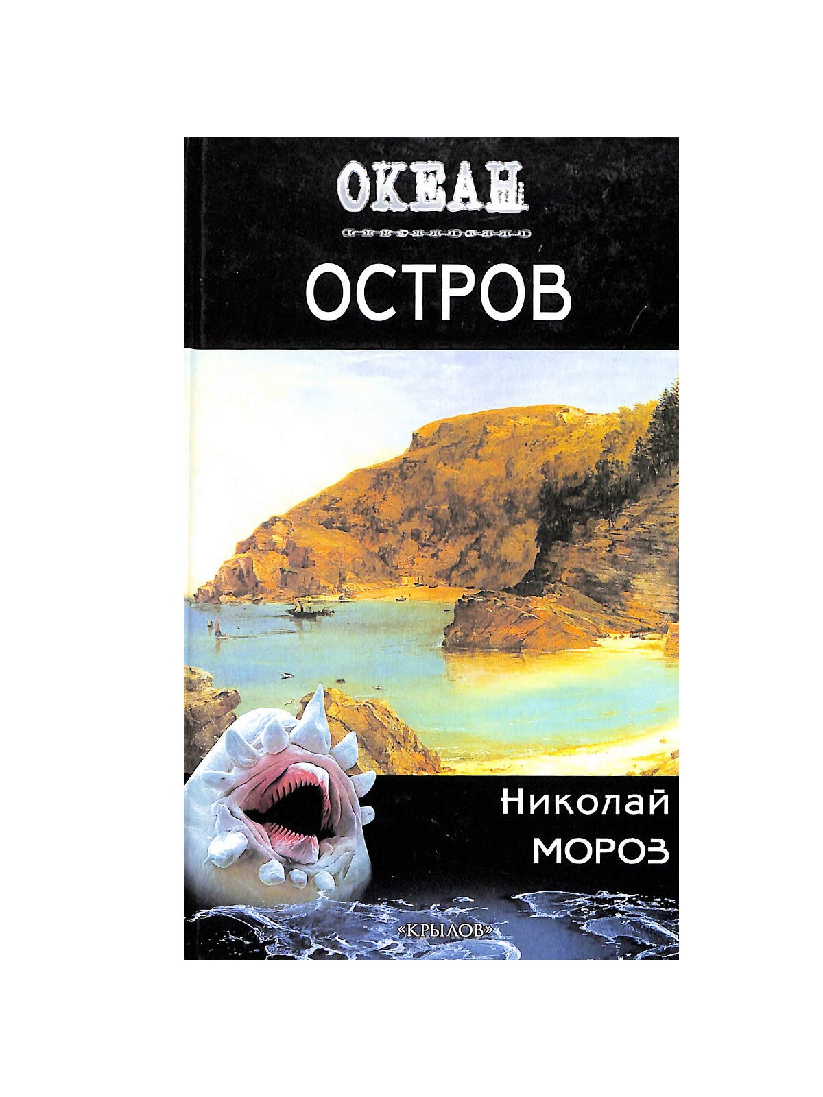 Остров