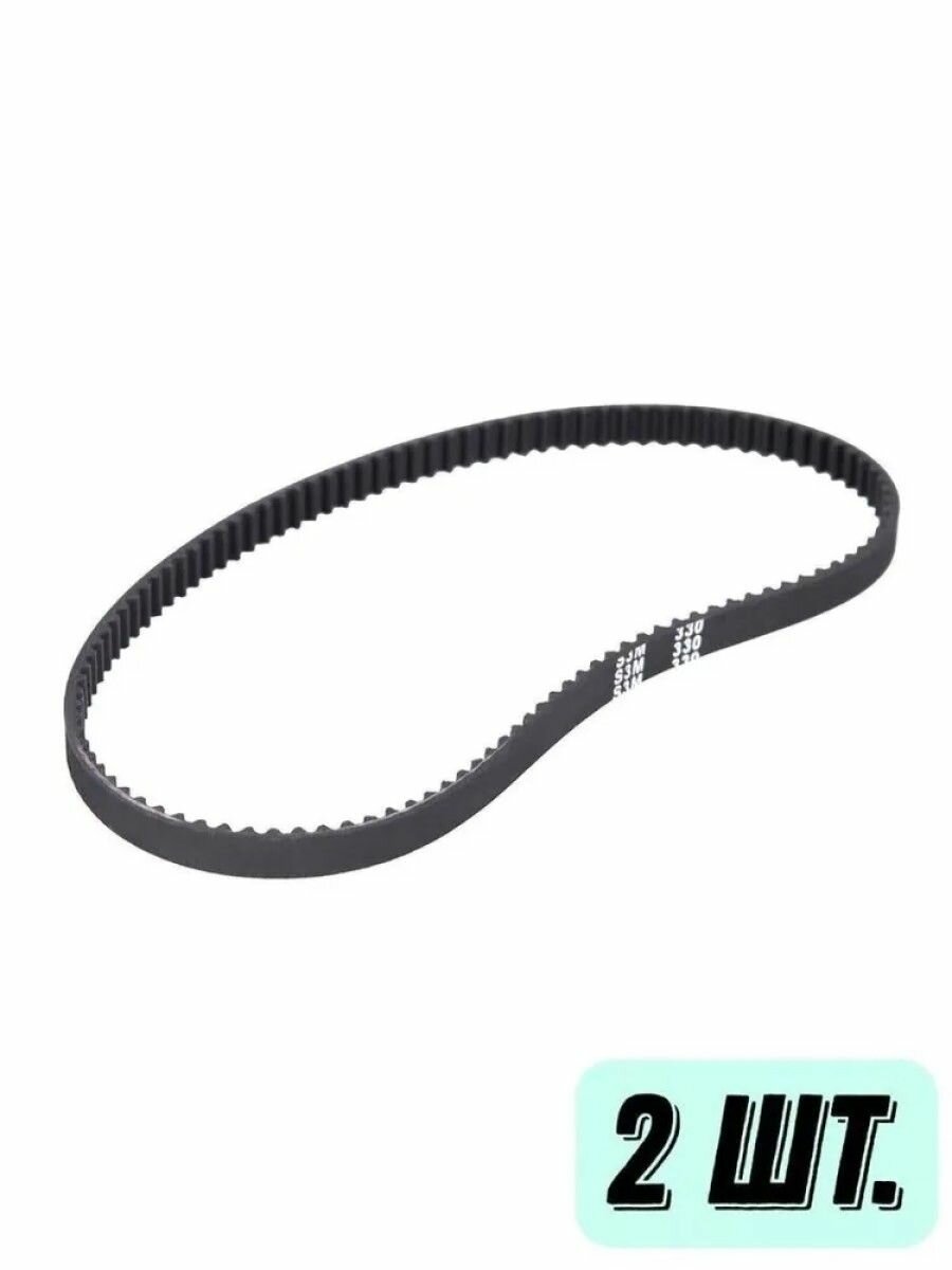 Комплект 2 шт. Приводной ремень S3M 330 для шлифмашины Makita 9404, 9903