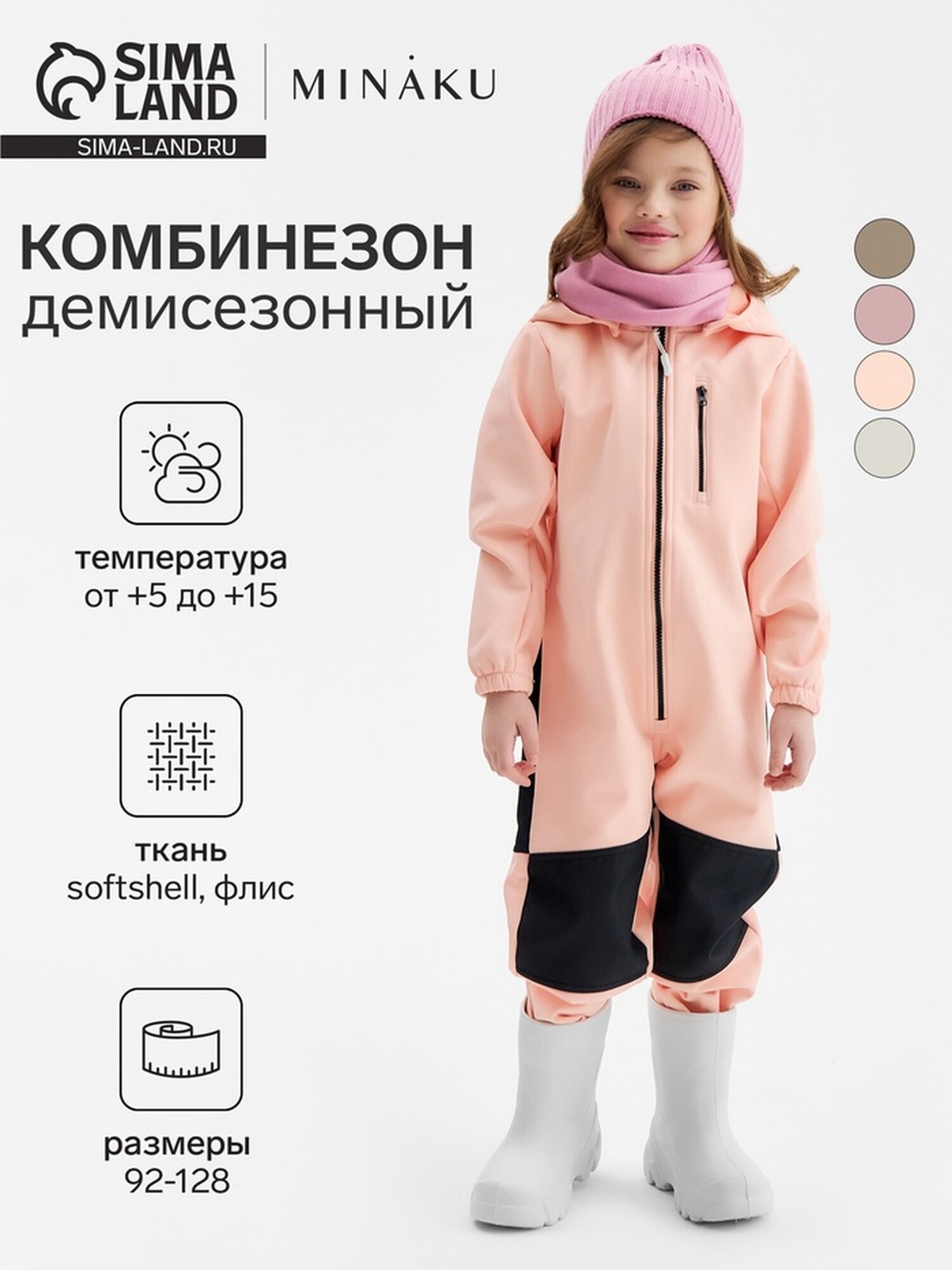 Комбинезон утеплённый Детская одежда из Softshell