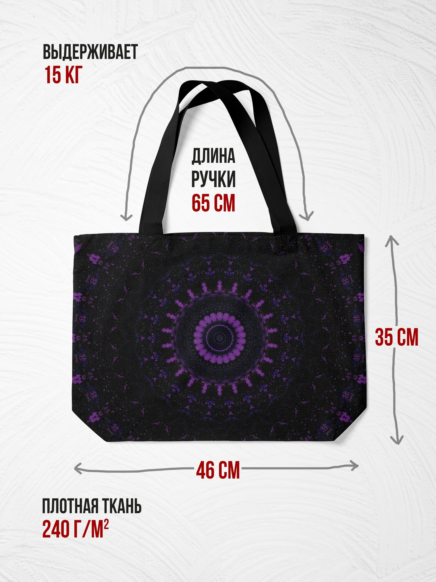 Сумка шоппер