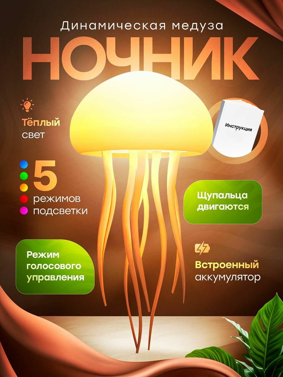 Светильник