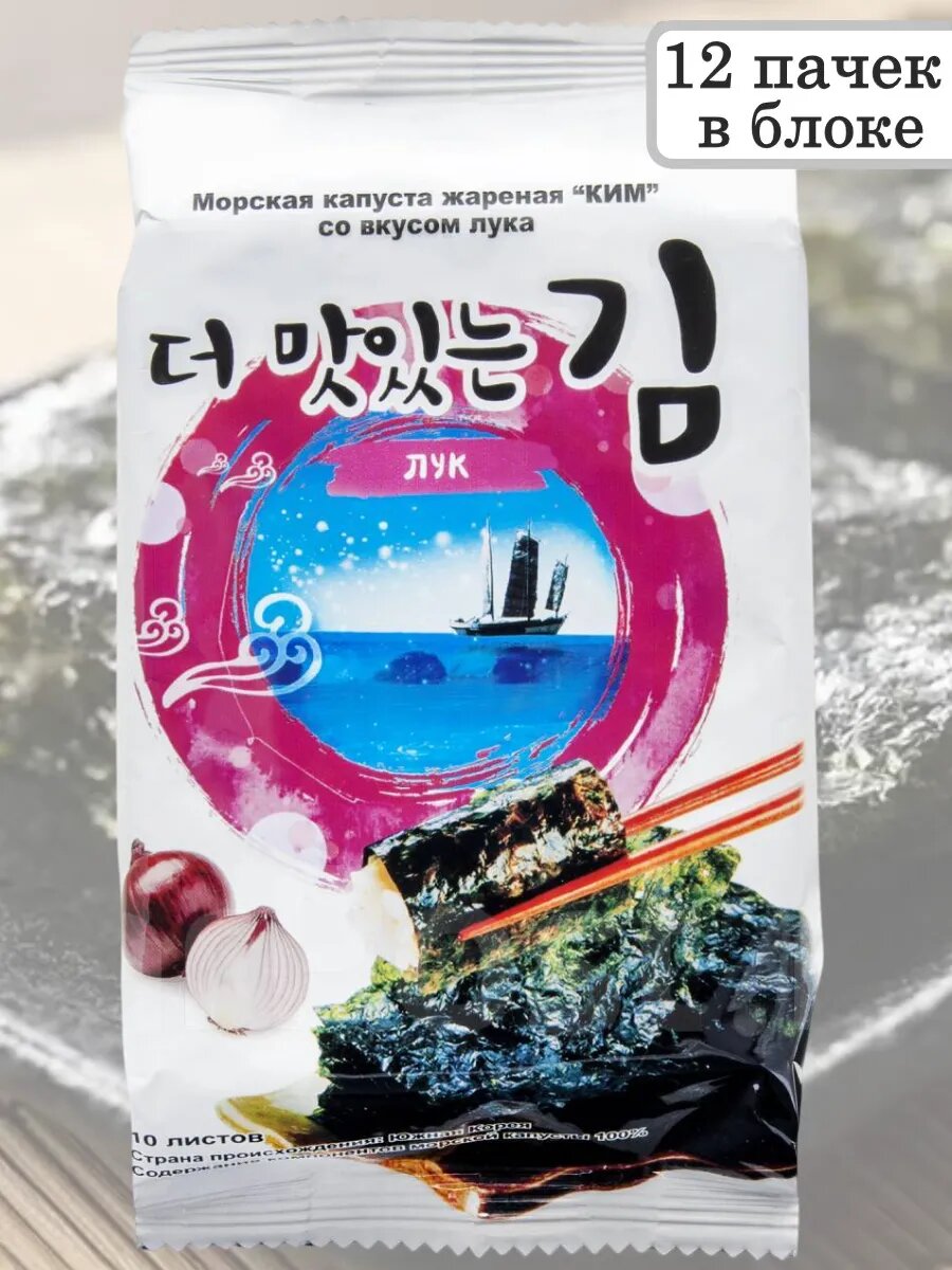 Жареная морская капуста Ким со вкусом Лука 5 г * 12 шт
