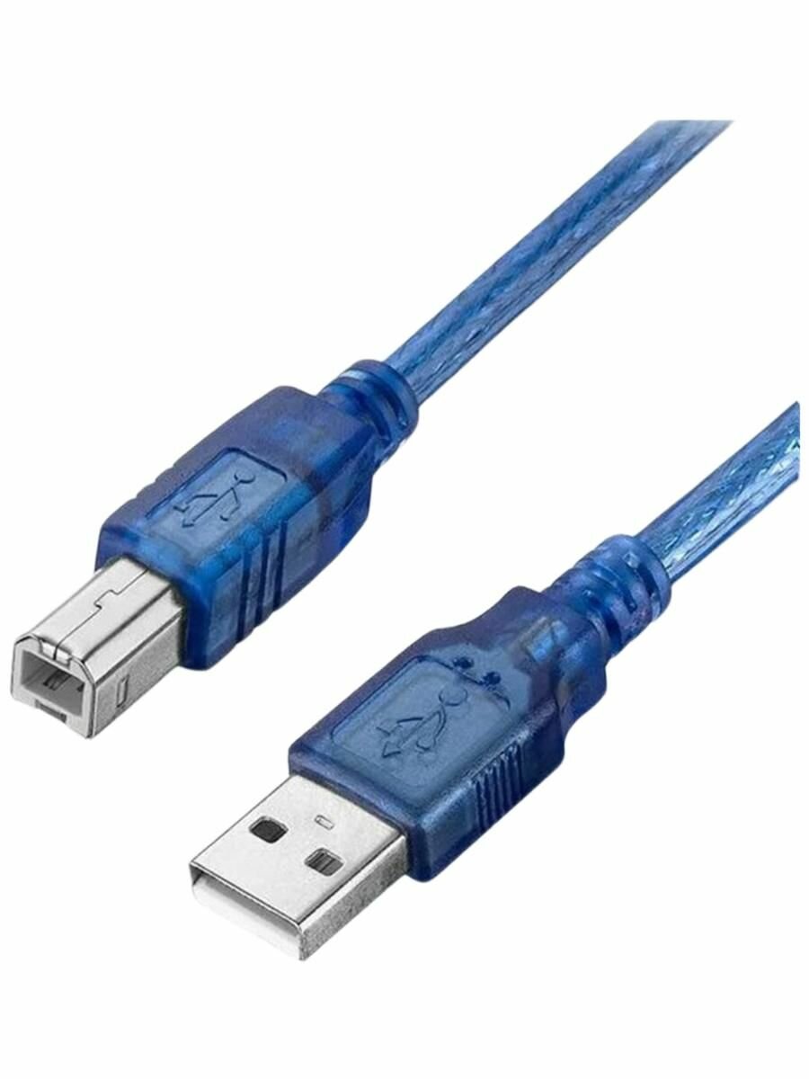 Кабель для принтера, USB, AM-BM, синий, 10 м. экранированный — фото 1