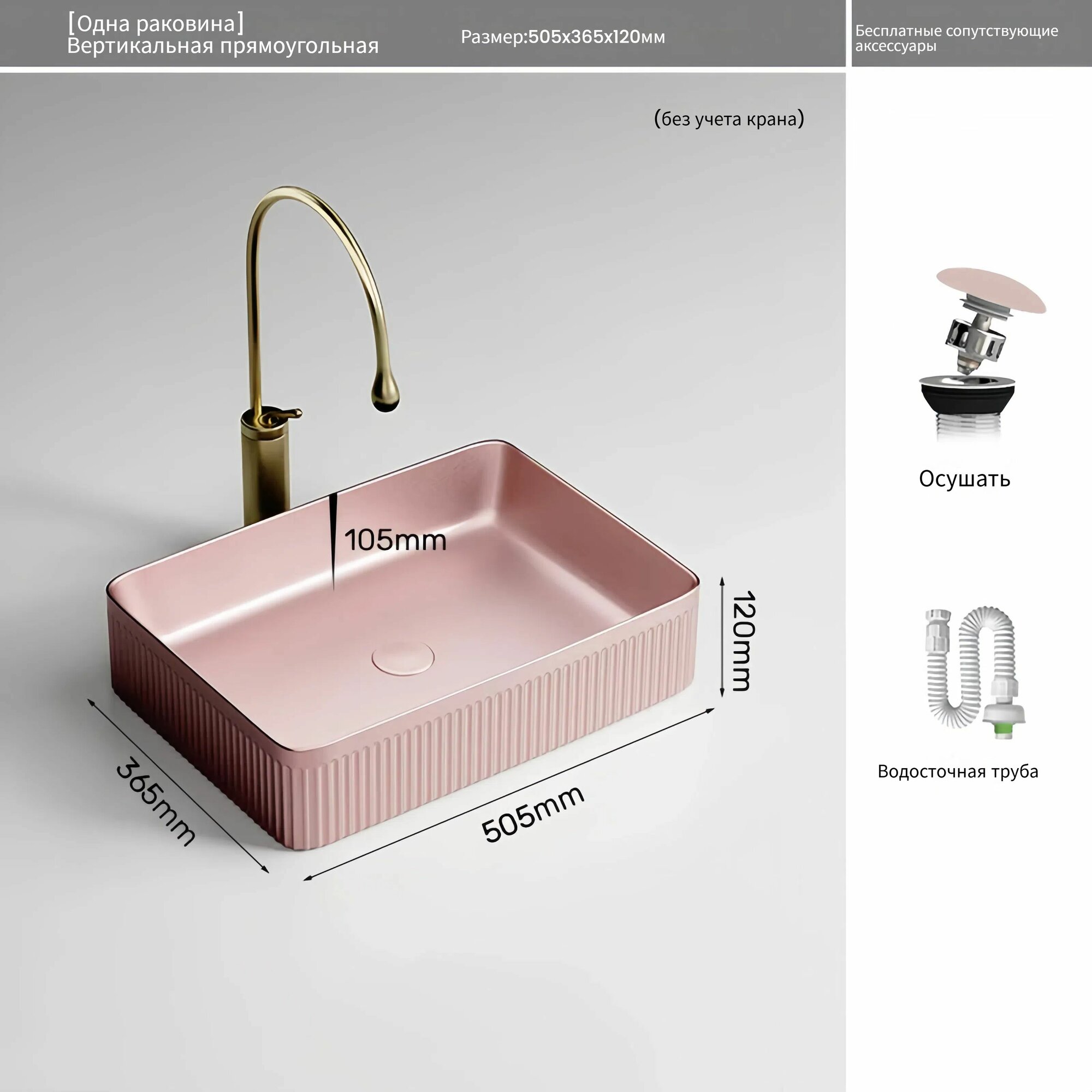 Раковина для ванной, керамическая, накладная, 12 см, прямоугольная, белая