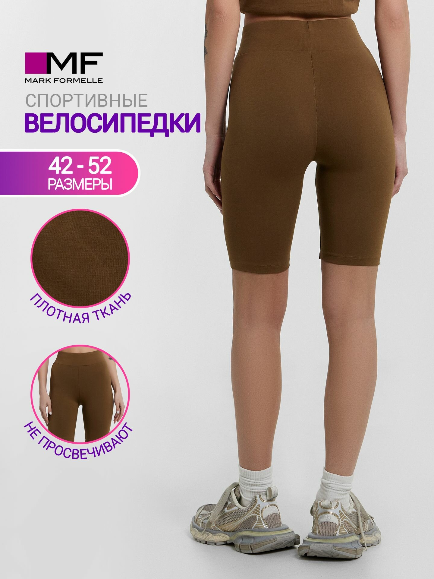 Велосипедки