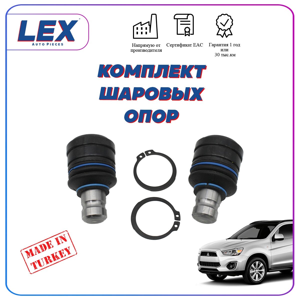 Комплект шаровых опор для Митсубиши ASX/Lancer/L200/Outlander MI-0474x2 0