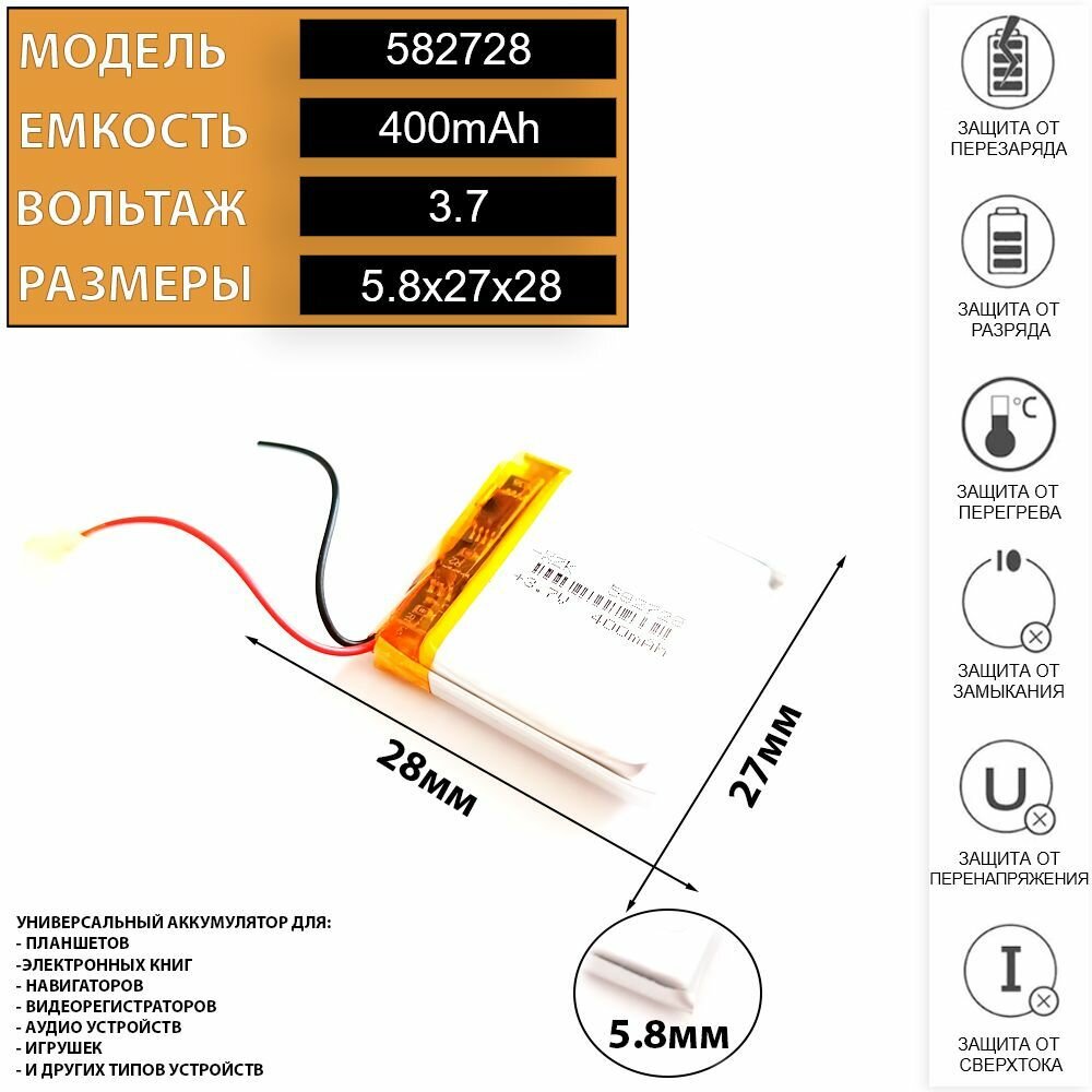 Аккумулятор для светодиодного led фонаря универсальный 3.7v 400mAh Li-Pol Терабайт Маркет