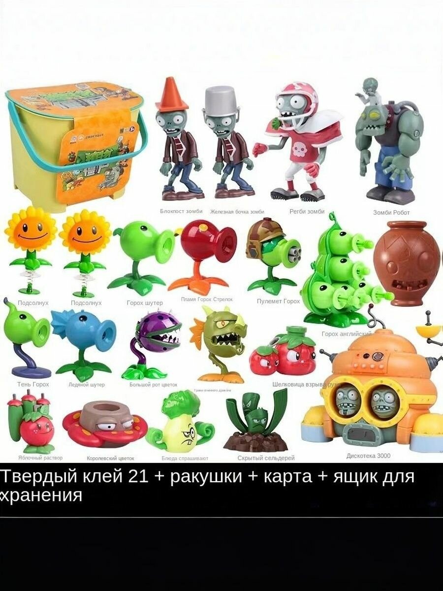 Набор фигурок Растения против Зомби / Plants vs Zombies, игрушки для детей,22,21
