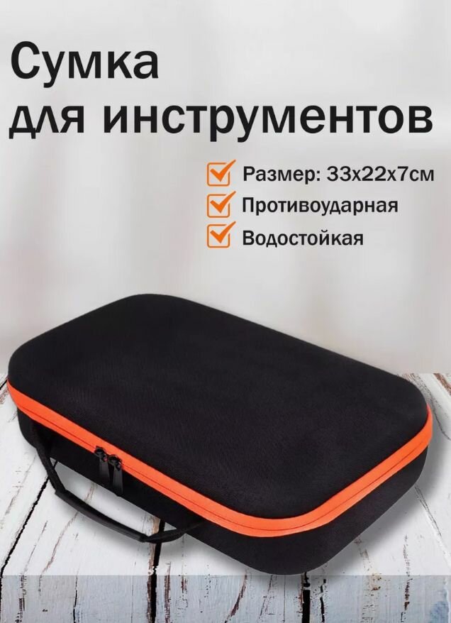 Кейс для инструментов, УШМ