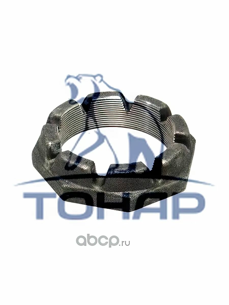 Гайка корончатая 9042-3104076-10. Артикул 4600000117 Производитель тонар. Тонар