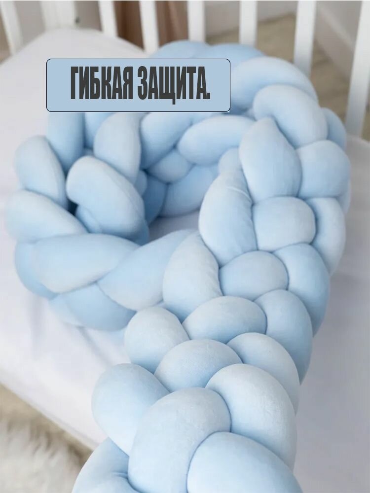 Мягкий бортик косичка в кроватку для новорожденных из хлопкового велюра защита от сквозняков и ушибов стильный аксессуар для детской