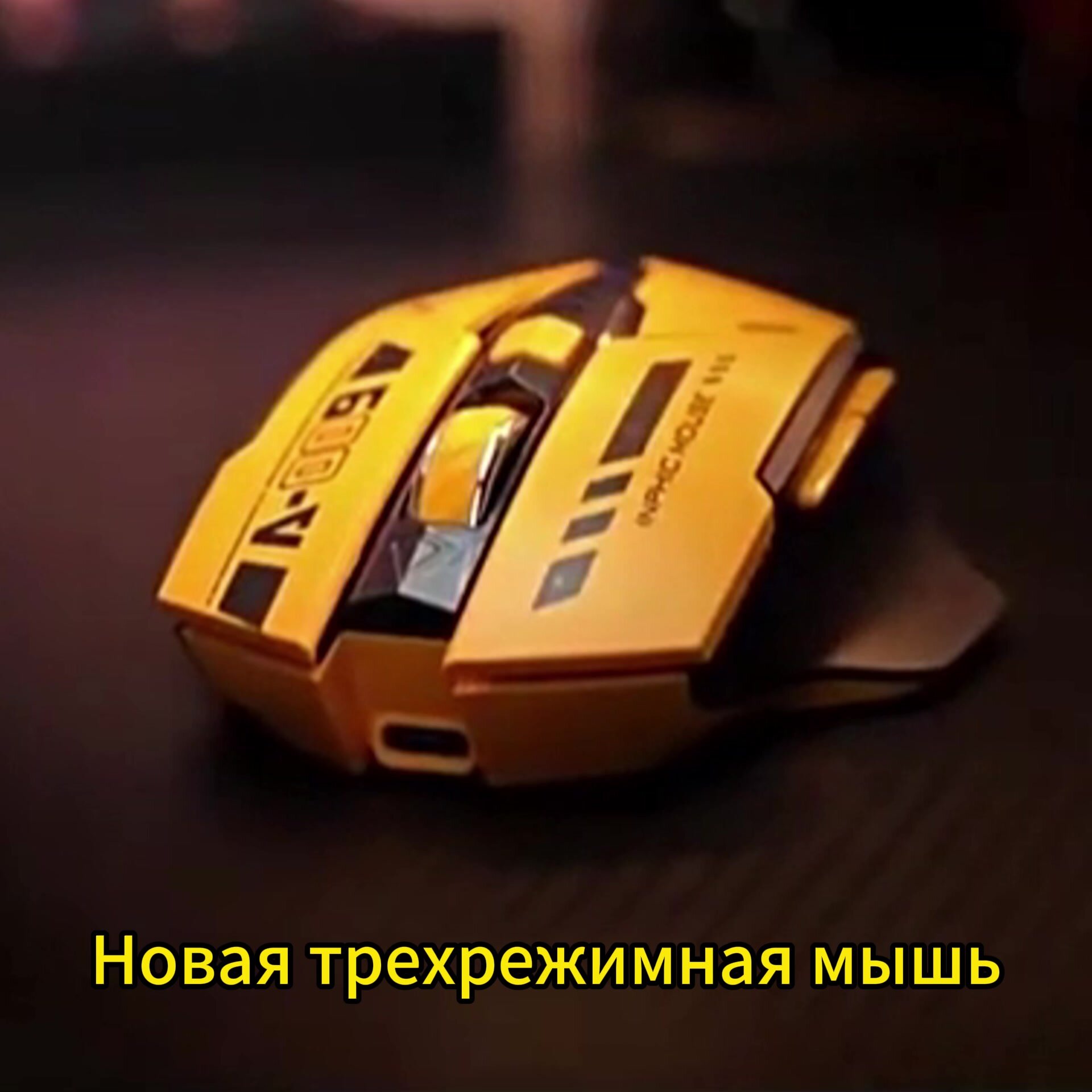 Бесшумная мышь беспроводная Inphic A9 , Механическая игровая мышь , USB, Bluetooth, 2400 dpi