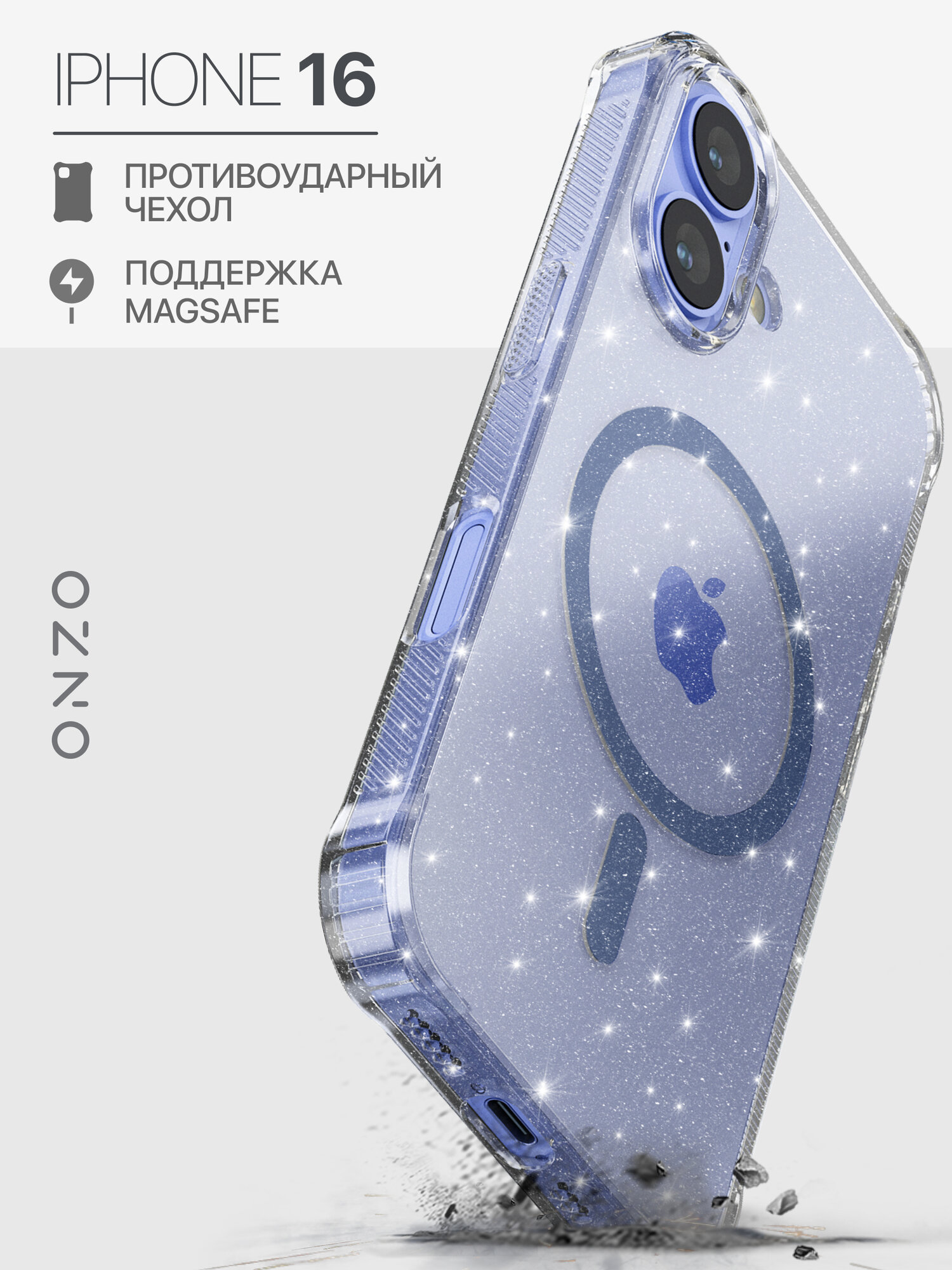 Чехол для iPhone 16 / Бампер на Айфон 16 прозрачный с блестками с лавандовым мэгсэйф