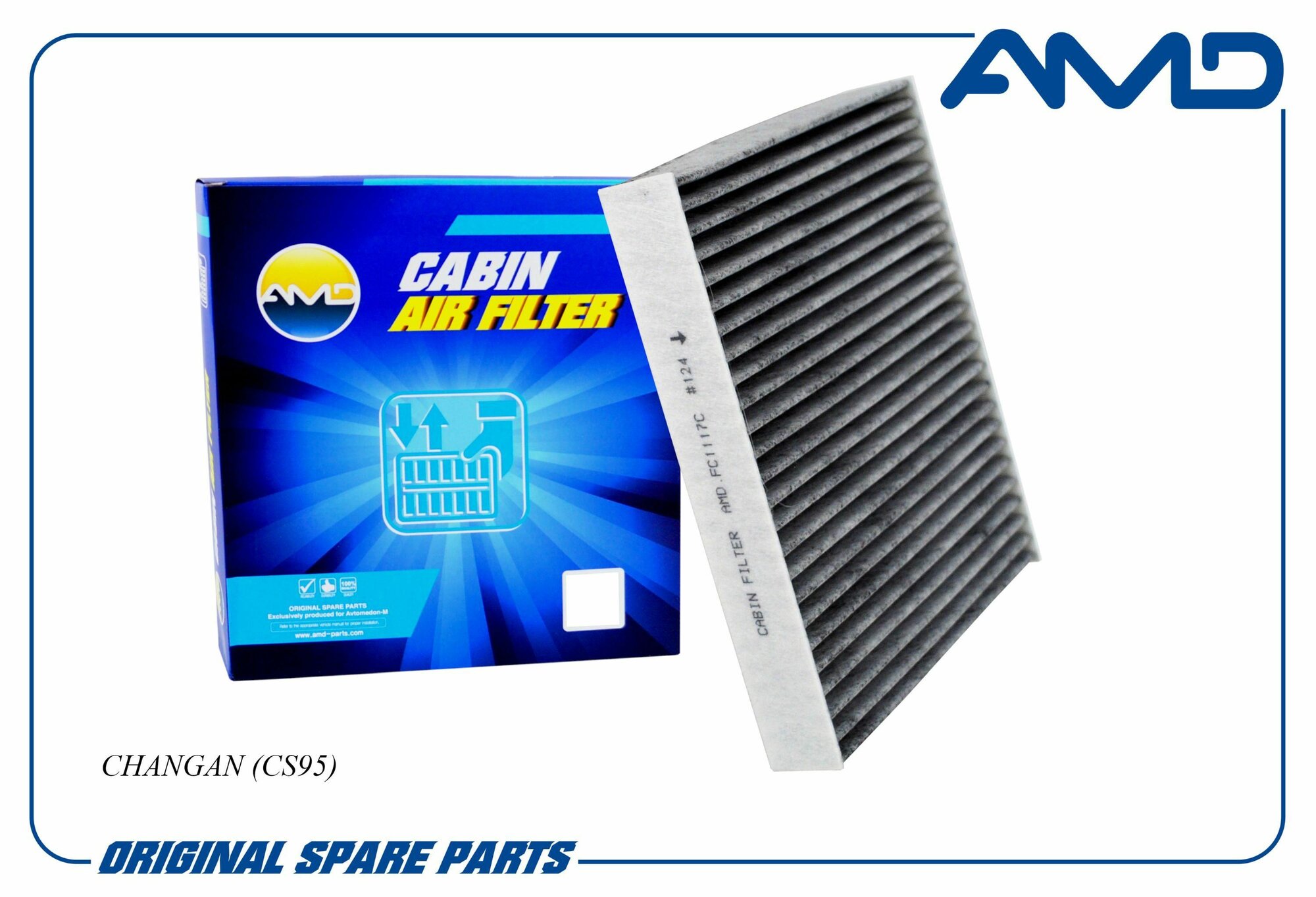 Фильтр салонный угольный для Чанган CS95 AMD. FC1117C AMD